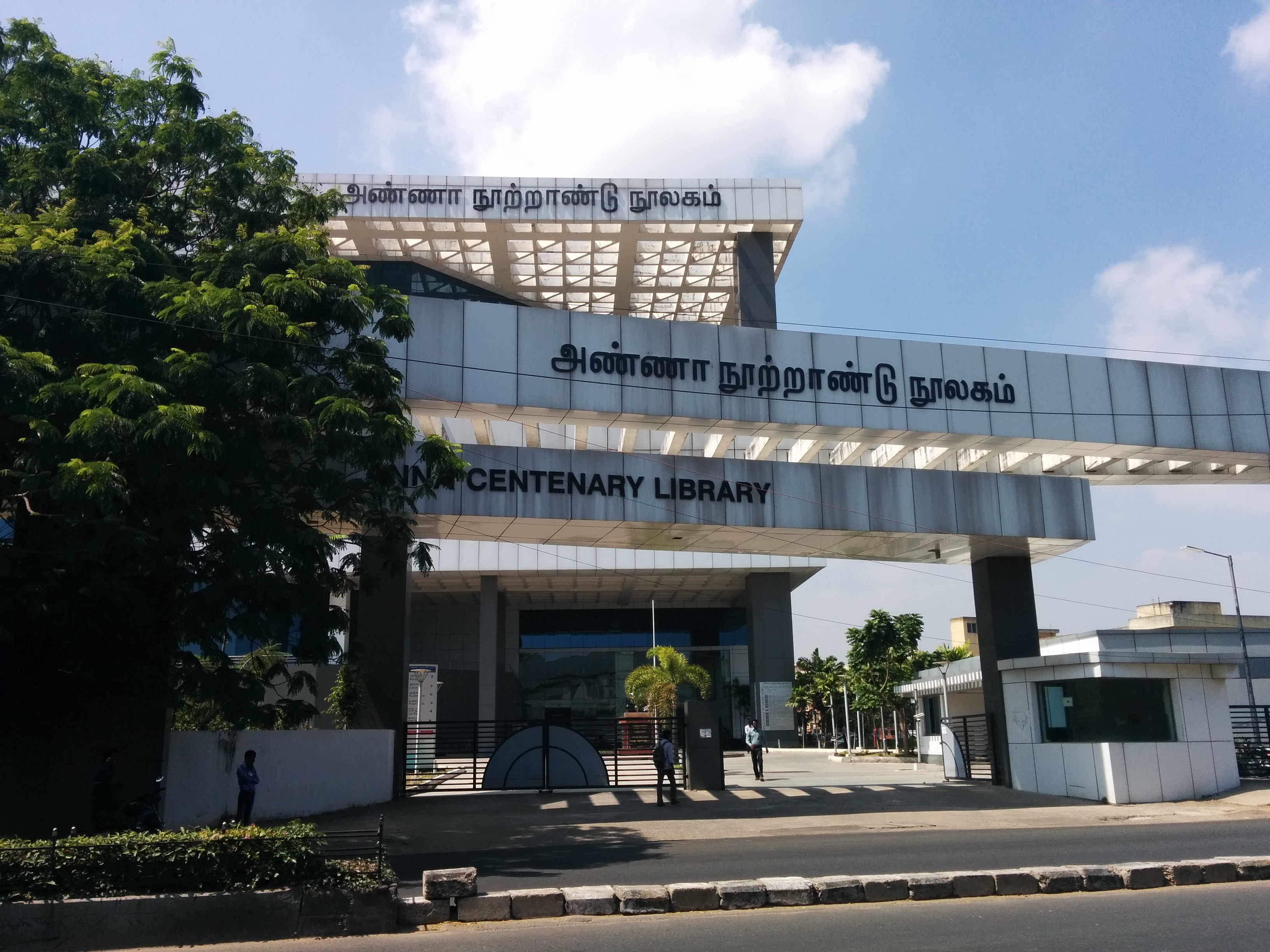 Beyond the Gates: The Anna Centenary Library - The Fifth Estate, IIT Madras